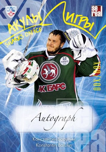 First look: 2013-14 Sereal KHL Sixth Collection - Beckett News